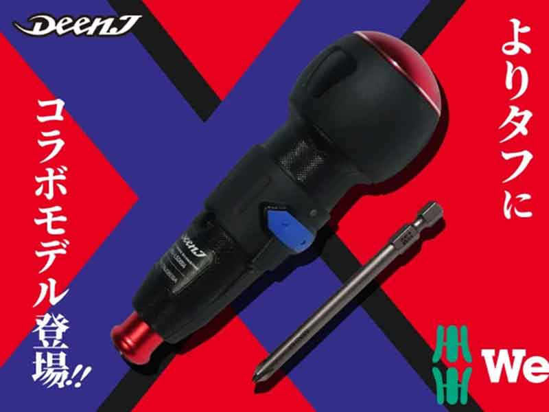 タフさにこだわった DEEN.J × WERA コラボアイテム「電動グリップフィットドライバー」が発売！| バイクブロス・マガジンズ